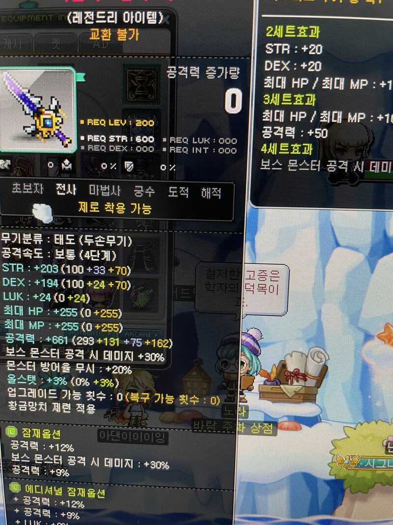 메이플스토리 인벤 공1추 메이플스토리 인벤 전사 직업게시판