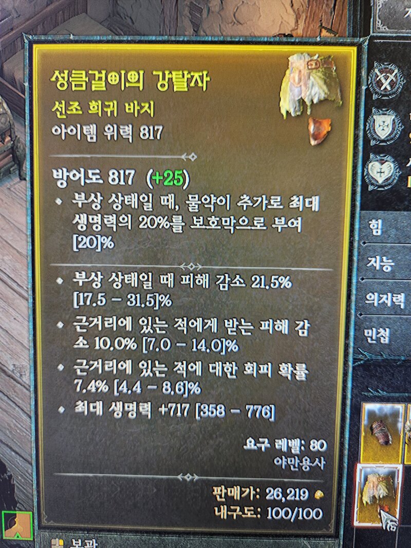 디아블로4 인벤 바지팔리나요 디아블로4 득템자랑 게시판