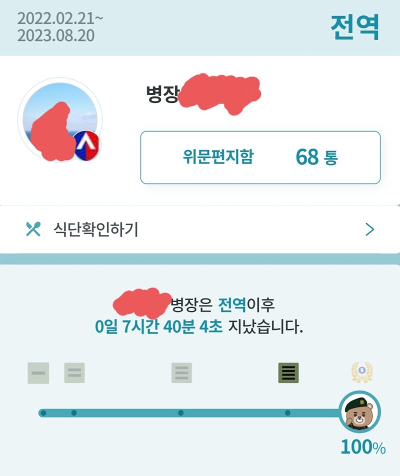 로스트아크 인벤 노예계약 만료날입니다 로스트아크 인벤 자유 게시판