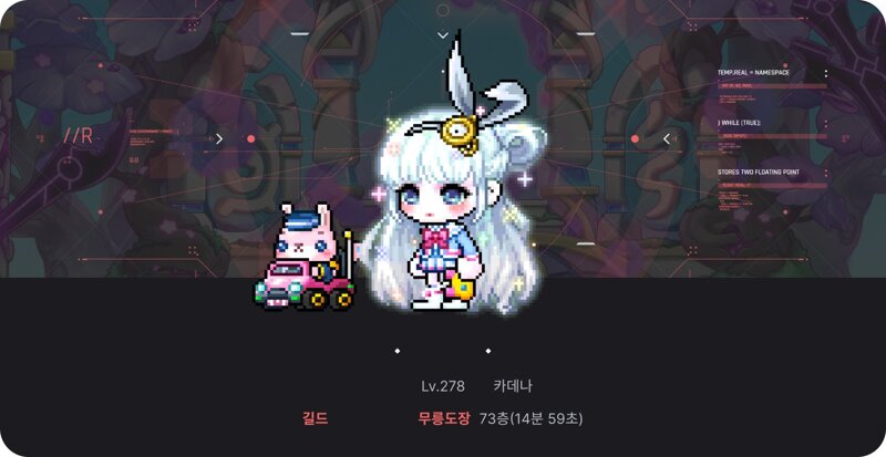 메이플스토리 인벤 오랜만에 코디템 삼 메이플스토리 인벤 자유게시판
