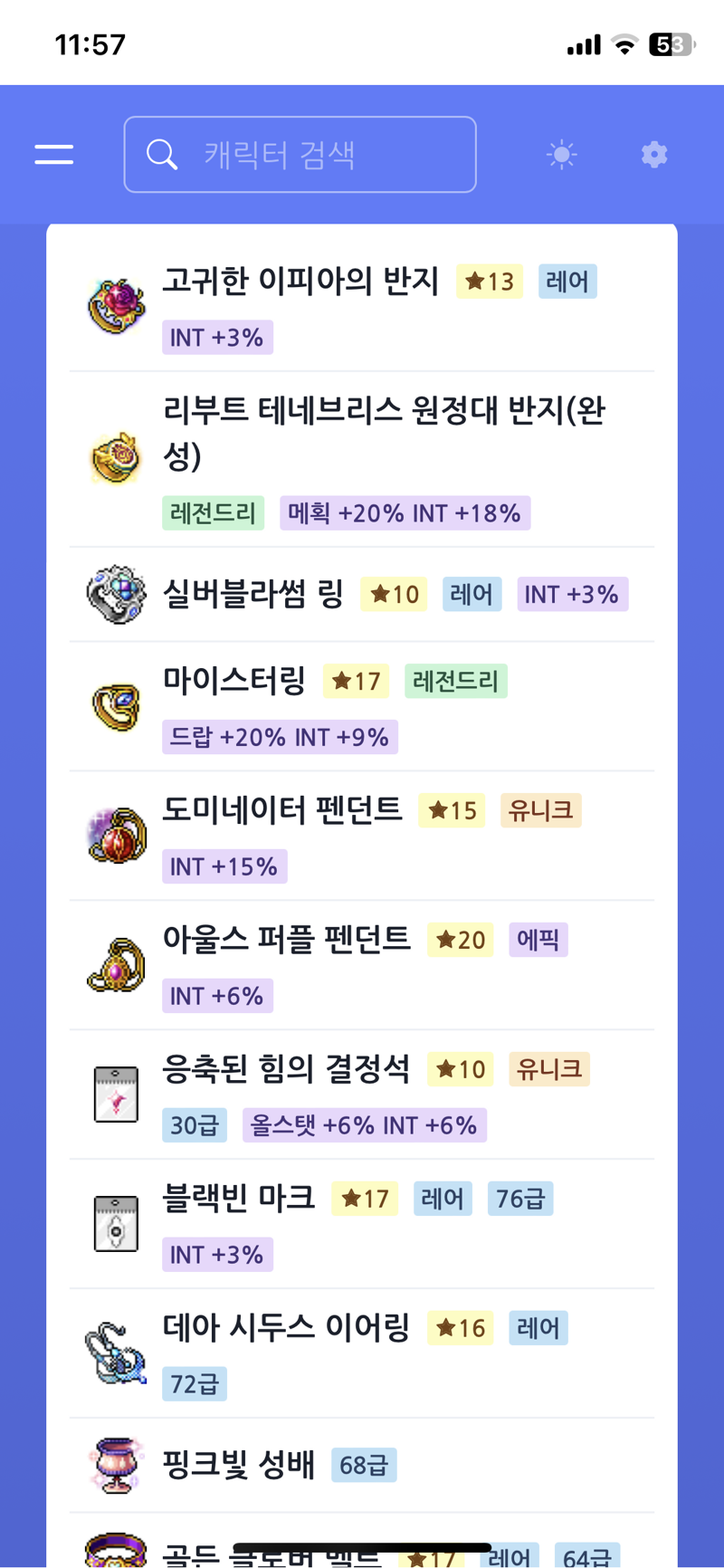 메이플스토리 인벤 스펙업좀 부탁드려요 ㅠㅠ 메이플스토리 인벤 리부트 게시판