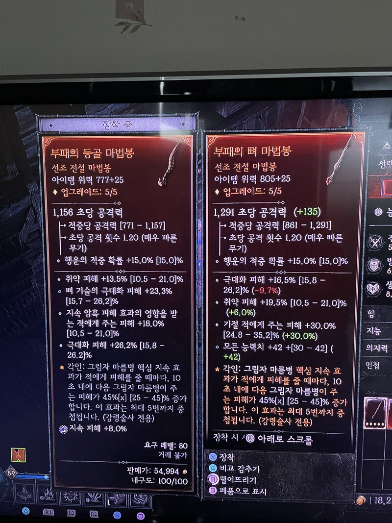 디아블로4 인벤 치폭절단 대부님마법봉 선택부탁드립니다 디아블로4 인벤 강령술사 게시판