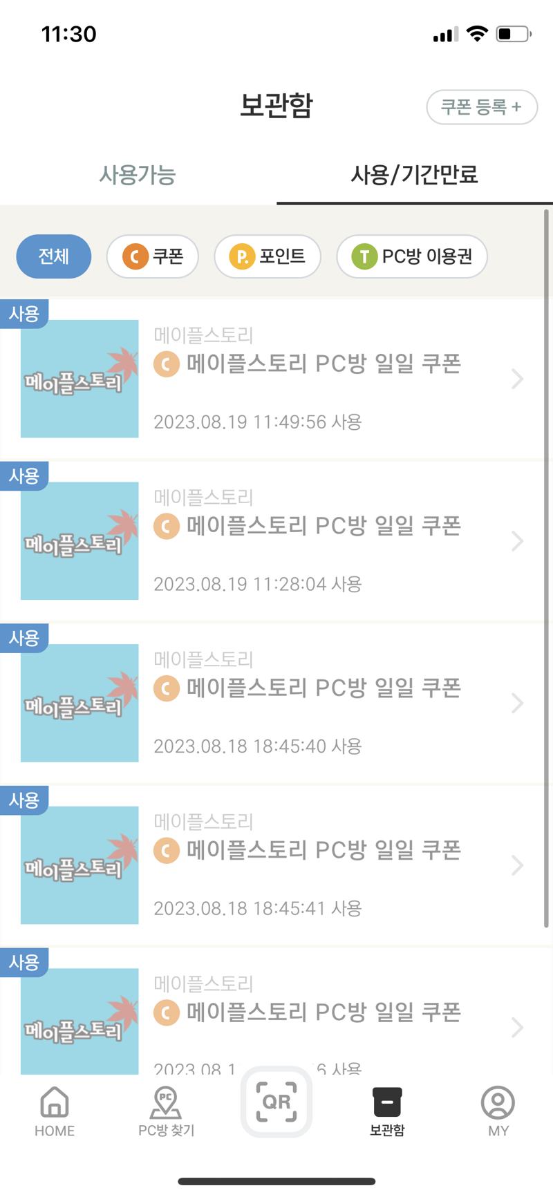 메이플스토리 인벤 피방유저들 필독 메이플스토리 인벤 자유게시판
