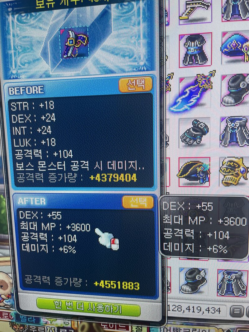 메이플스토리 인벤 캡틴 아케인무기 추옵좀 봐주실분 메이플스토리 인벤 해적 직업게시판