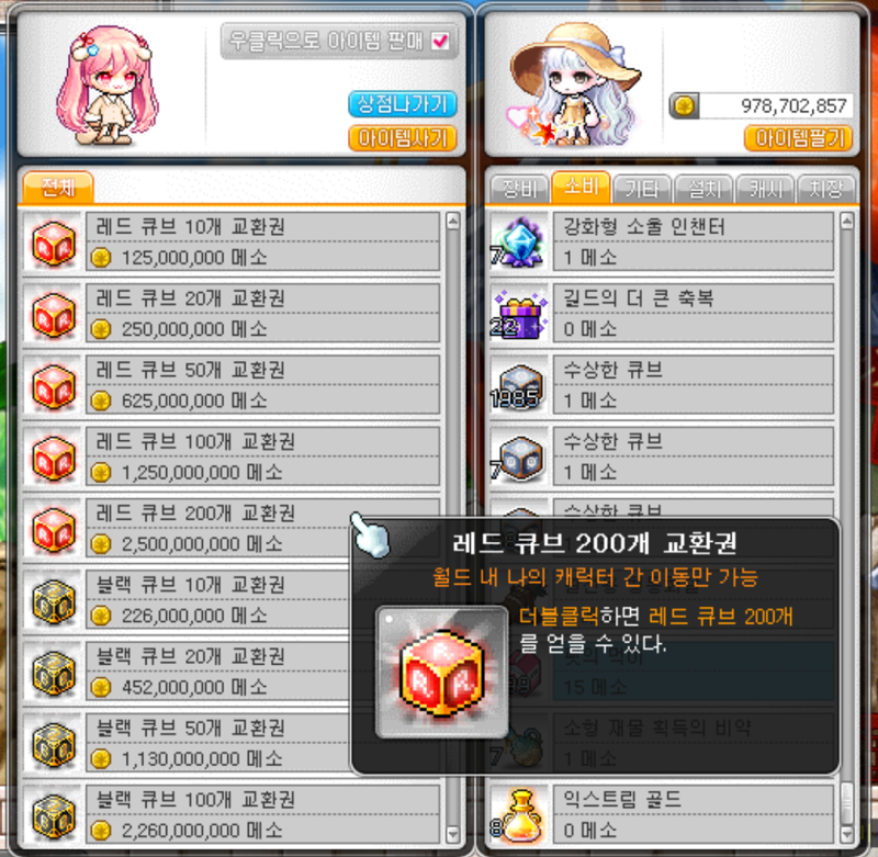 메이플스토리 인벤 리부트 분들 큐브 돌릴때 굳이 마을 안가도 됩니다 메이플스토리 인벤 팁과노하우 게시판
