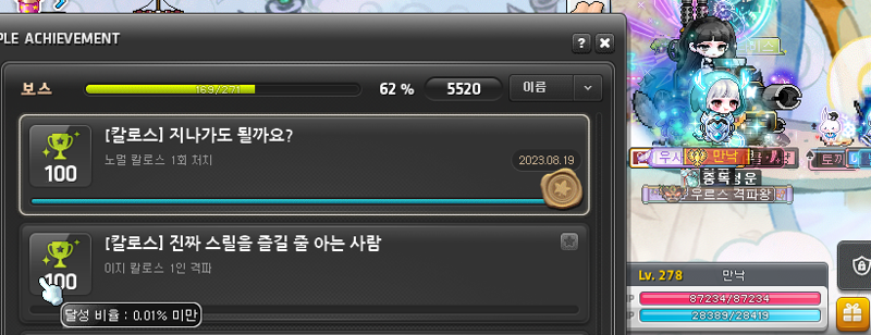 메이플스토리 인벤 노말 칼로스 컷 메이플스토리 인벤 전사 직업게시판