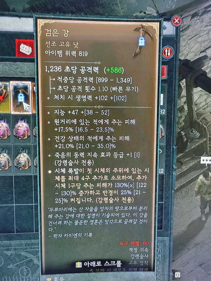 디아블로4 인벤 검은강 빌드 추천좀 디아블로4 인벤 강령술사 게시판