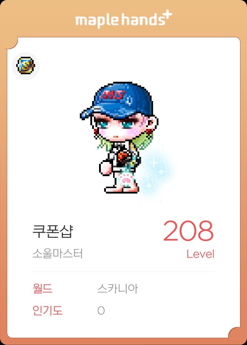 메이플스토리 인벤 닉 어때 메이플스토리 인벤 자유게시판