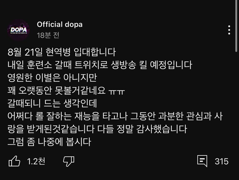 메이플스토리 인벤 도파 결국 가는구나 메이플스토리 인벤 자유게시판