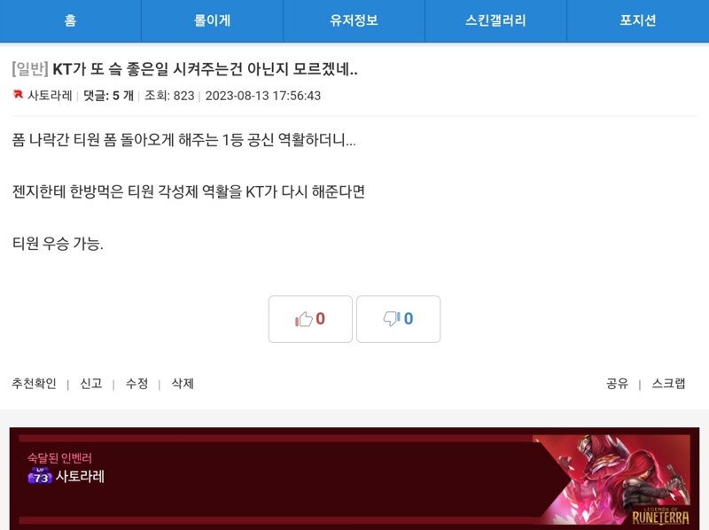 리그오브레전드 인벤 왜 슬픈 예감은 틀린적인 없나 Lole스포츠 이야기 게시판