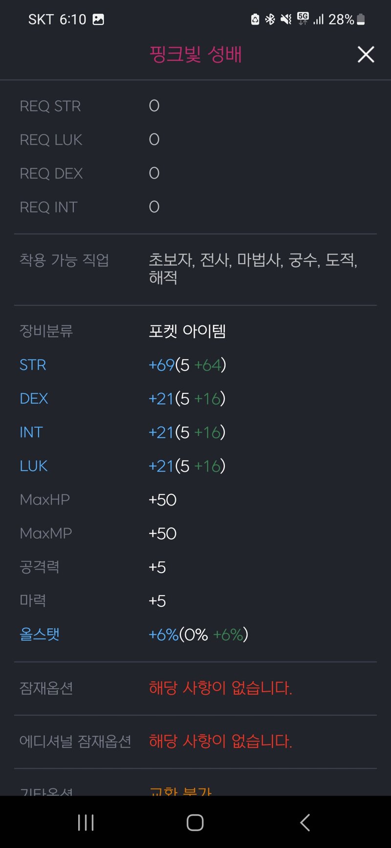 메이플스토리 인벤 보스 어디까지 가능할까요 메이플스토리 인벤 전사 직업게시판
