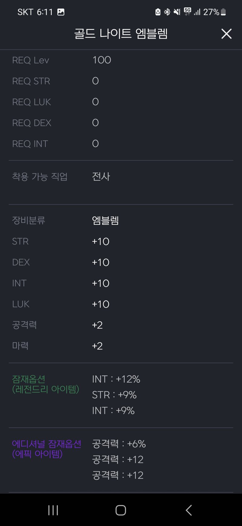 메이플스토리 인벤 보스 어디까지 가능할까요 메이플스토리 인벤 전사 직업게시판