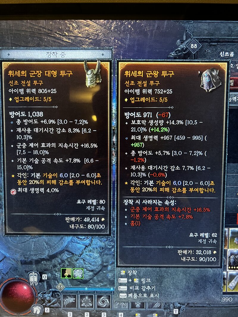 디아블로4 인벤 칼날대방 투구뭐쓰는게좋나요 디아블로4 인벤 드루이드 게시판