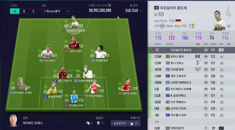 피파 온라인4 인벤 500억 독일 10시간 챔스달성~~ 피파온라인4 인벤 감독모드 게시판