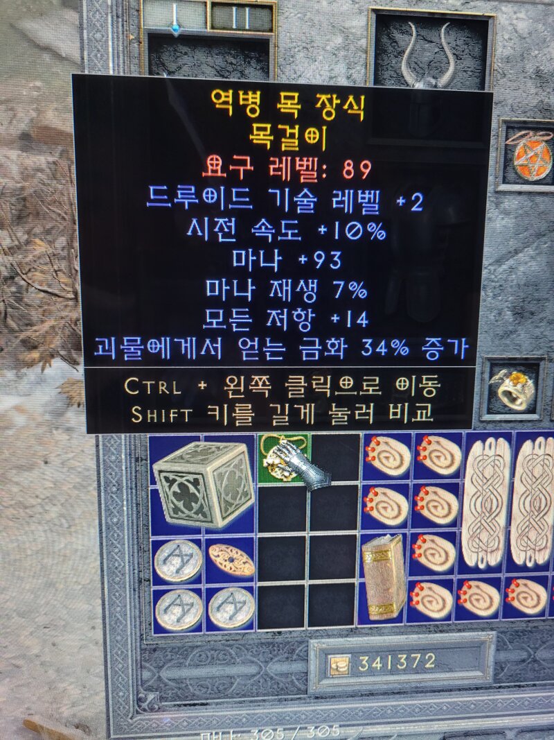 쓸만한듯 디아블로2 자유 게시판 디아블로2 인벤