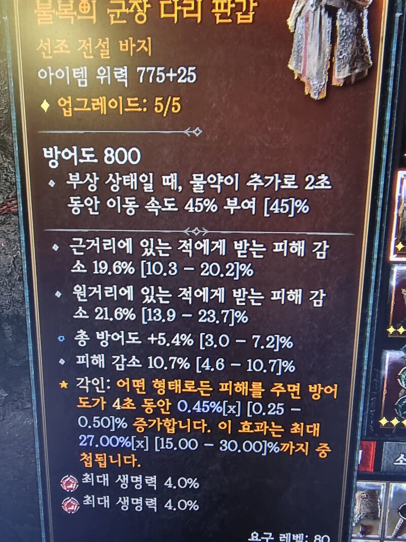 디아블로4 인벤 와 마부 멘탈 나가네요 디아블로4 인벤 야만용사 게시판