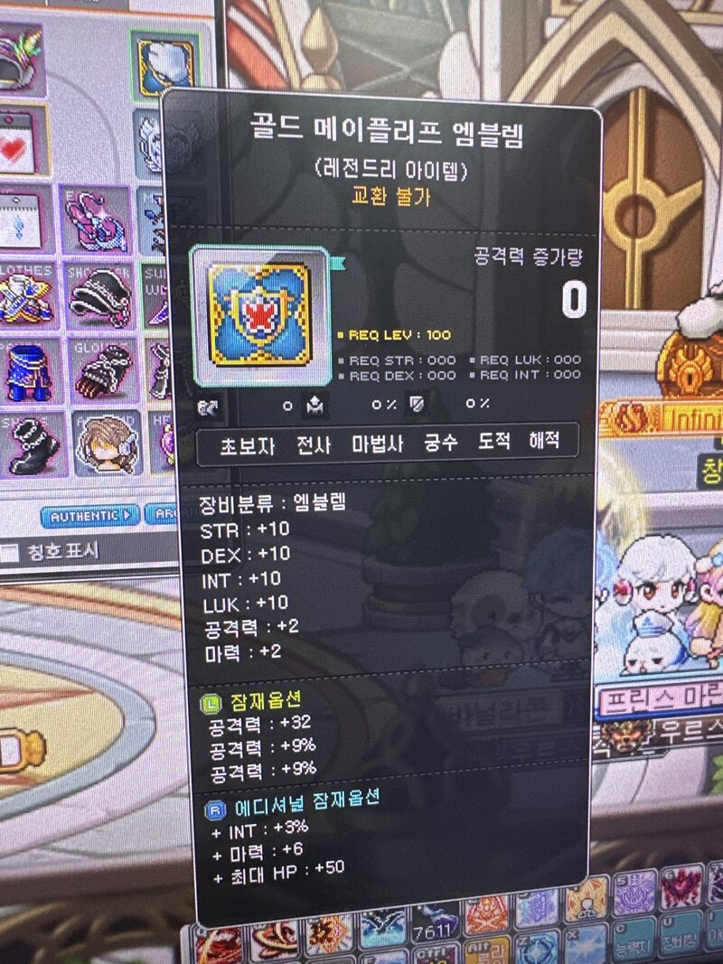 메이플스토리 인벤 듀블 템진단 메이플스토리 인벤 도적 직업게시판
