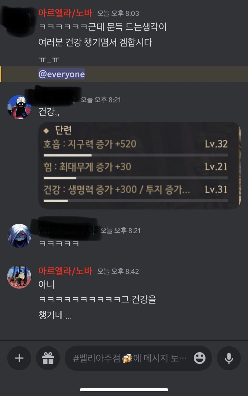 아니 우리 길드 길드원 Vortex Gaming