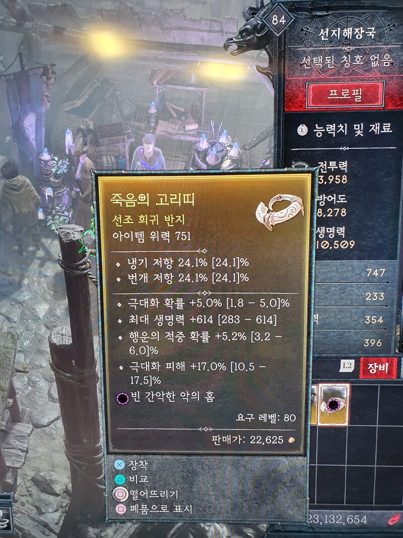 디아블로4 인벤 이거 도적형들 종결반지임여 디아블로4 인벤 도적 게시판