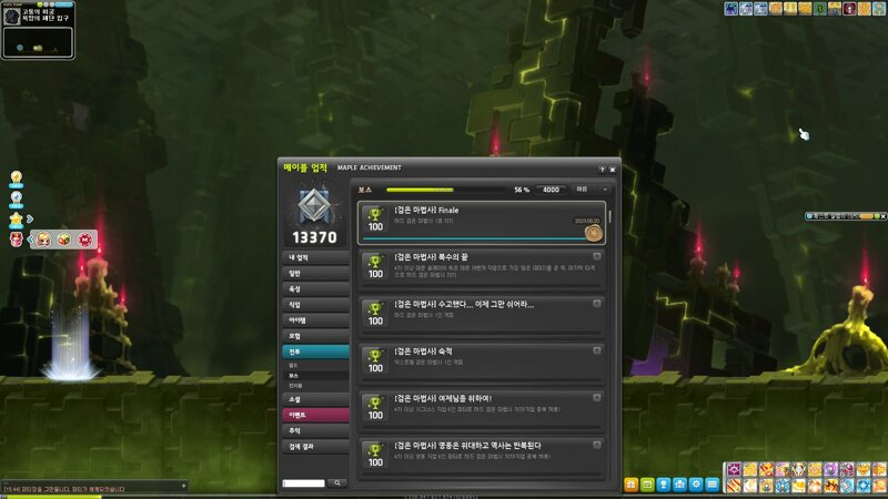 메이플스토리 인벤 검마 깼습니다 메이플스토리 인벤 전사 직업게시판