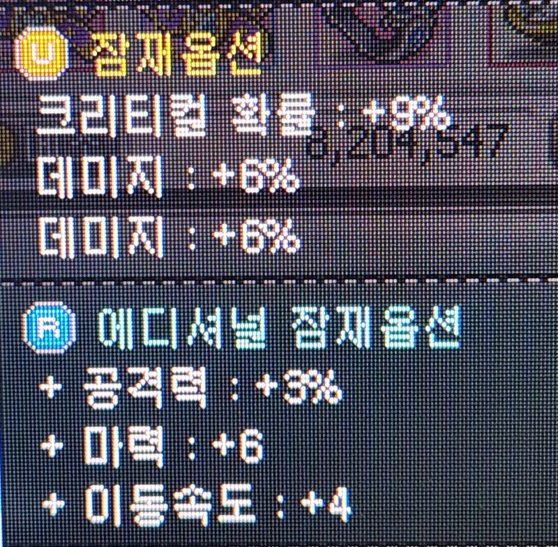 메이플스토리 인벤 이거 좋은거에여 메이플스토리 인벤 자유게시판