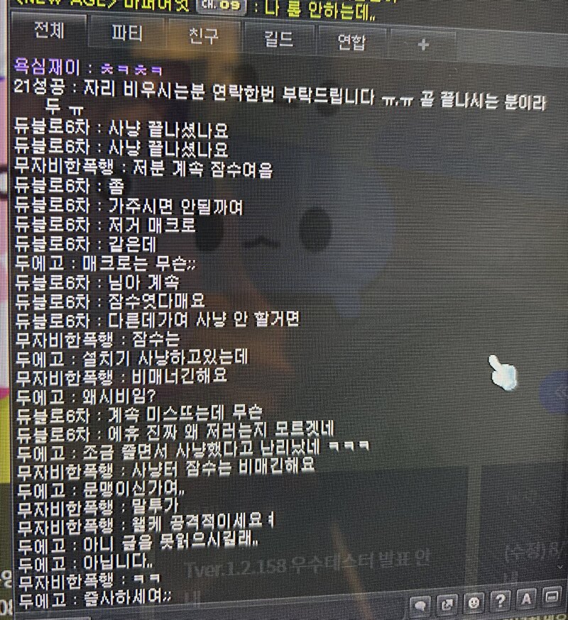 메이플스토리 인벤 그림쟁이 고인모독을 해도 추방하지않는 자유길드 메이플스토리 인벤 자유게시판