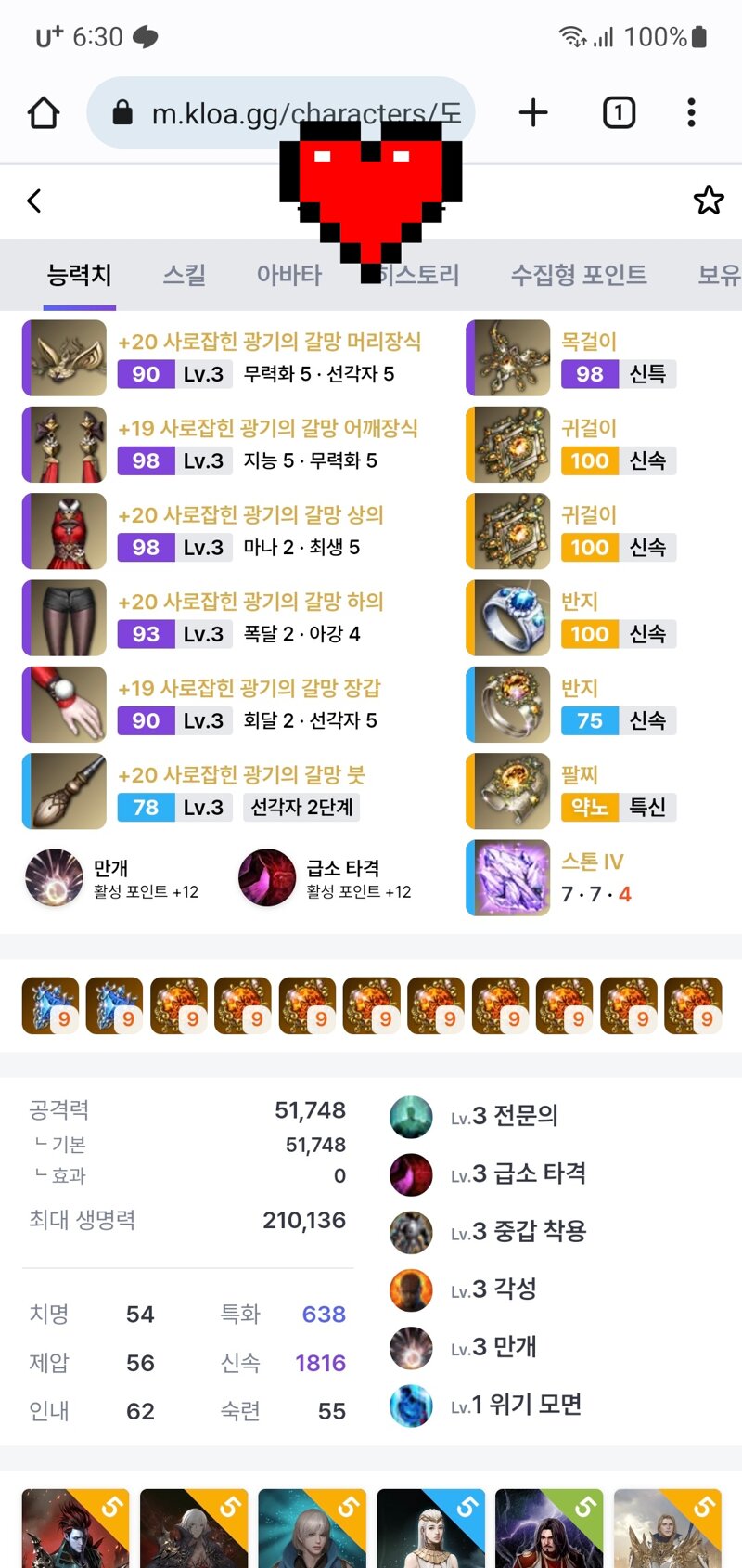 로스트아크 인벤 카멘 출격 승인 바랍니다 로스트아크 인벤 자유 게시판