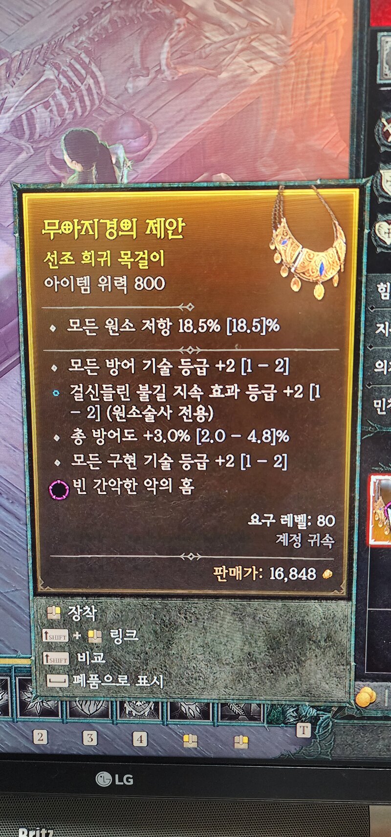 디아블로4 인벤 눈드라 개극딜 목걸이 가능한가요 디아블로4 인벤 원소술사 게시판