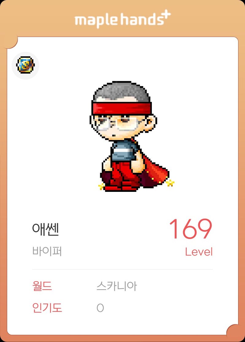 메이플스토리 인벤 닉 어때 메이플스토리 인벤 자유게시판