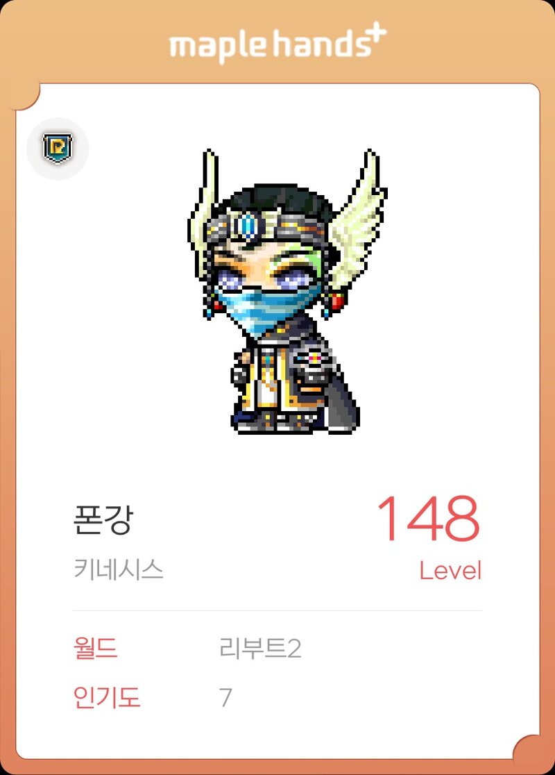 메이플스토리 인벤 닉 어때 메이플스토리 인벤 자유게시판