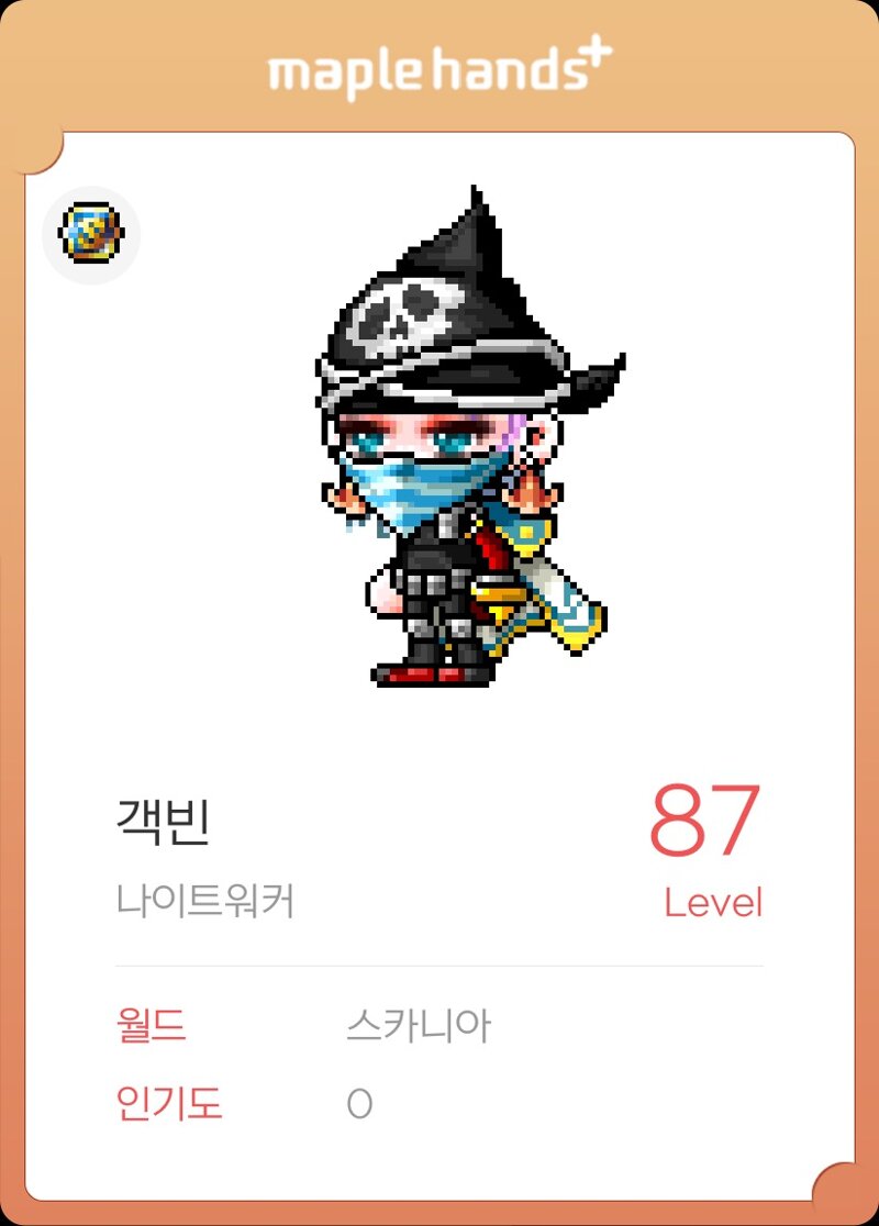 메이플스토리 인벤 닉 어때 메이플스토리 인벤 자유게시판
