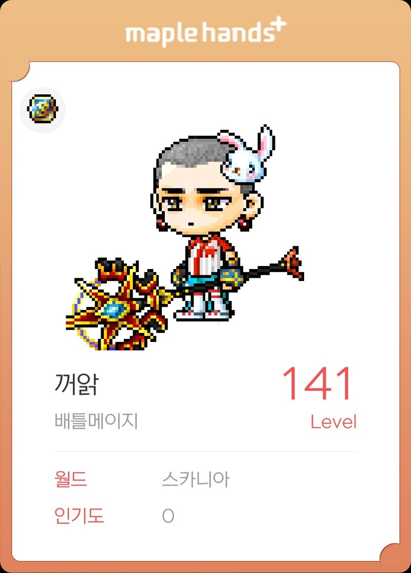 메이플스토리 인벤 닉 어때 메이플스토리 인벤 자유게시판