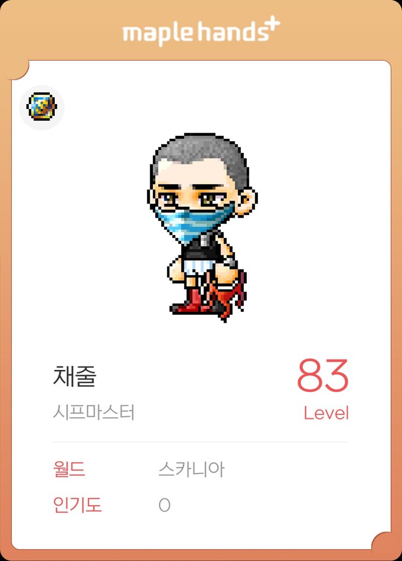 메이플스토리 인벤 닉 어때 메이플스토리 인벤 자유게시판