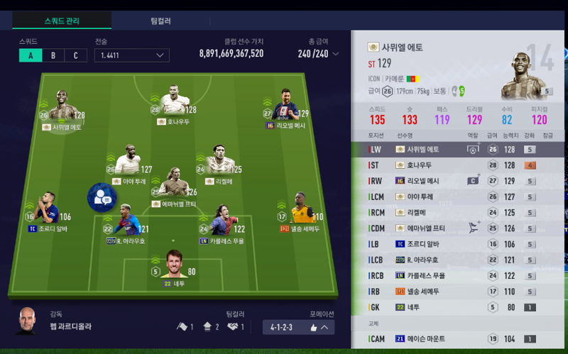 Fc 온라인 인벤 도와주세요 형님들 Fc 온라인 인벤 질문과 답변 게시판