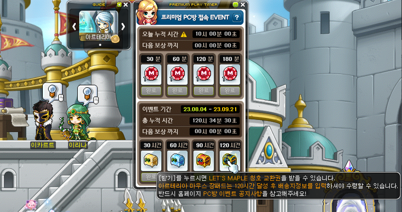 메이플스토리 인벤 도원경 아르테리아 장패드 교환하실분 메이플스토리 인벤 자유게시판