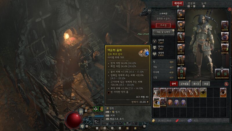 디아블로4 인벤 도적 반지쓸만한가요 디아블로4 득템자랑 게시판