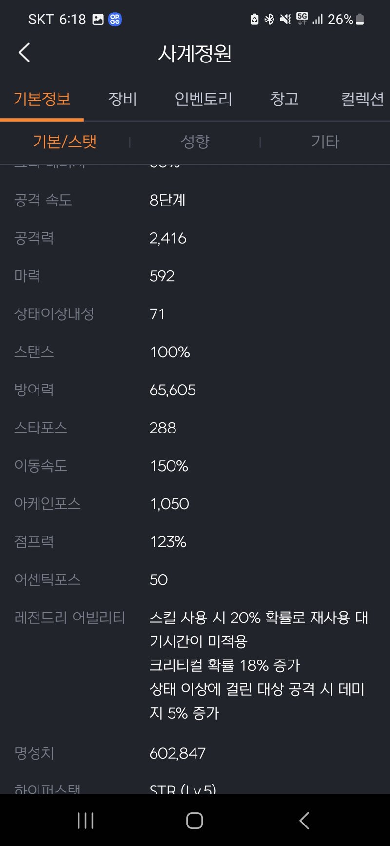 메이플스토리 인벤 보스 어디까지 가능할까요 메이플스토리 인벤 전사 직업게시판