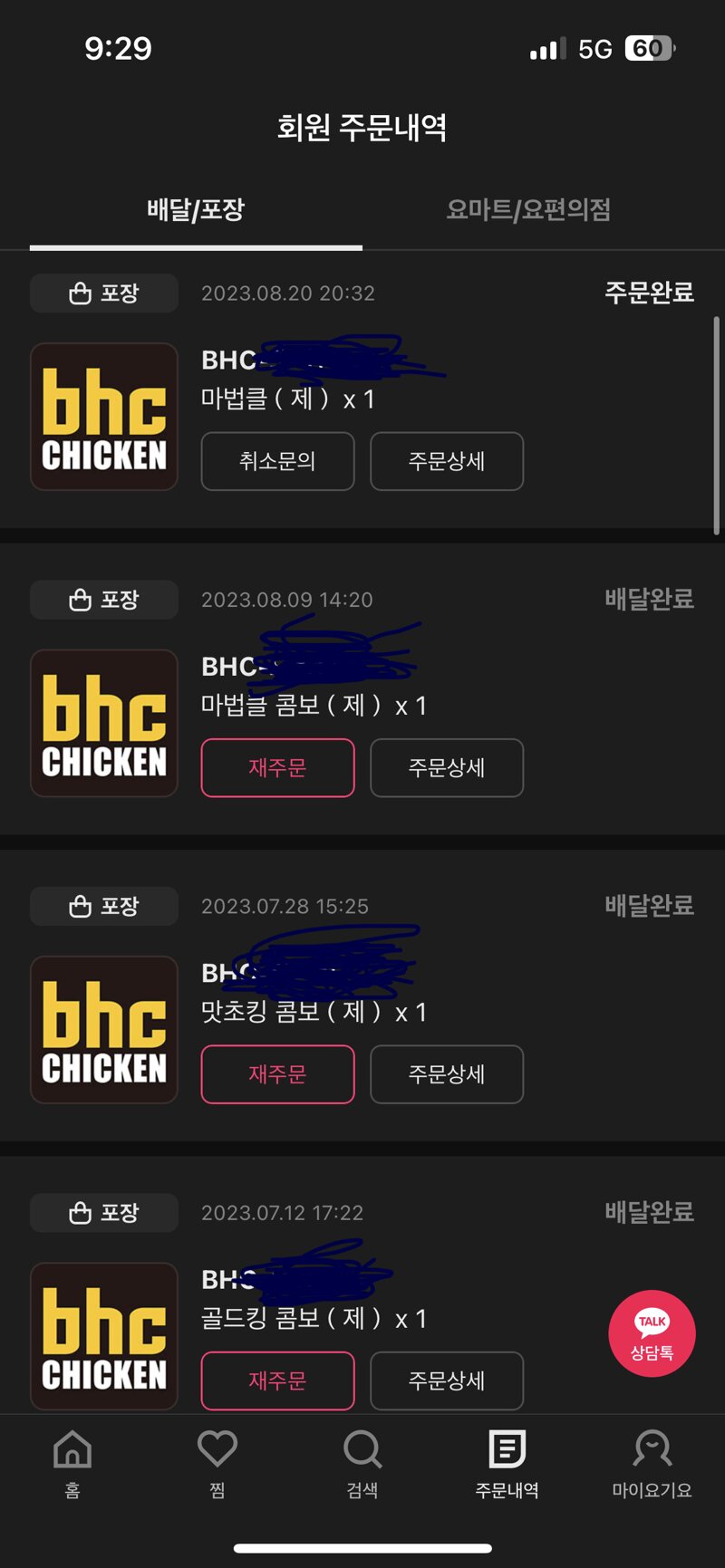 메이플스토리 인벤 호불호 갈린다는데 메이플스토리 인벤 자유게시판