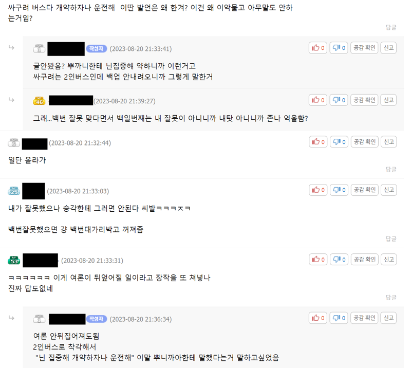 로스트아크 인벤 방금 박제글 못본 사람을 위한 저장글 로스트아크 인벤 자유 게시판