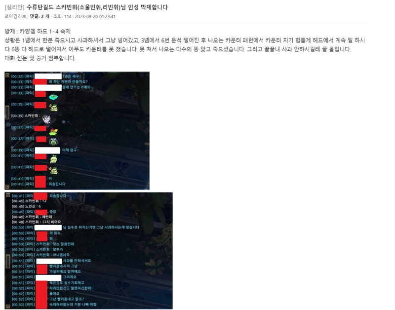 로스트아크 인벤 김러브세상을구원한빛나는작은바드기환백러브바드복사기 마인드 인성 박제 로스트아크 인벤 서버 사건