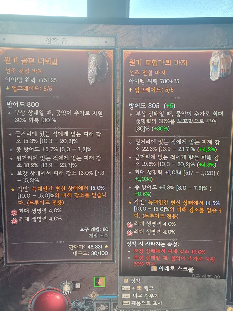 디아블로4 인벤 선택의기로에 디아블로4 인벤 드루이드 게시판