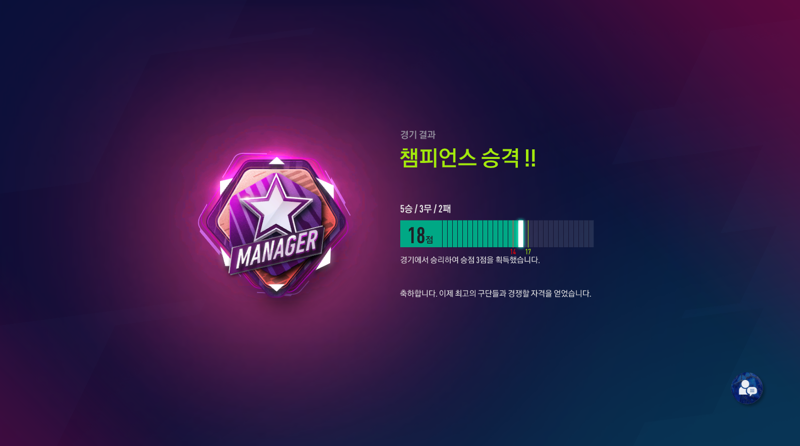Fc 온라인 인벤 채은님 감사합니다 Fc 온라인 인벤 감독모드 게시판