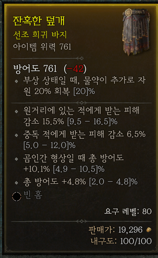 디아블로4 인벤 곰드루가 군침돌만한 옵이 나왔네요 디아블로4 인벤 드루이드 게시판