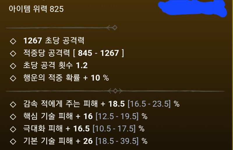 디아블로4 인벤 형들 법봉 종결 삿는데 디아블로4 인벤 강령술사 게시판