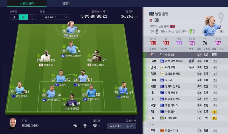 Fc 온라인 인벤 레알에서 맨시티로 팀갈 후기 Fc 온라인 인벤 감독모드 게시판