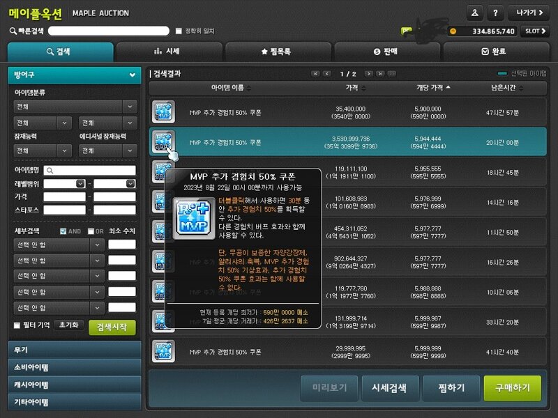메이플스토리 인벤 혐사꾼 울지마 바보야 메이플스토리 인벤 자유게시판