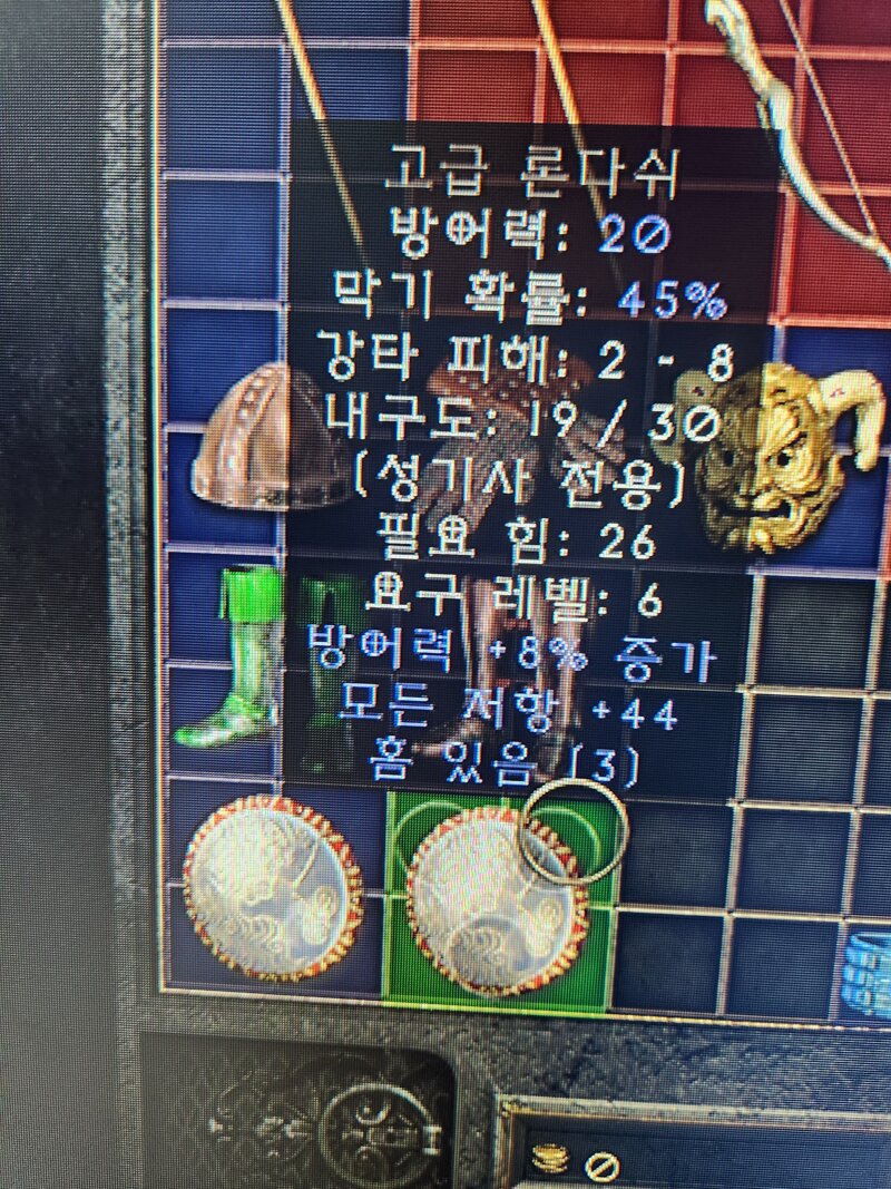 이 방패는 시세잇을까요 디아블로2 자유 게시판 디아블로2 인벤
