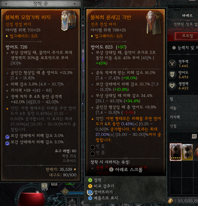 디아블로4 인벤 쳐부수기 곰드루 바지 둘중에 뭐가 좋나요 디아블로4 인벤 드루이드 게시판
