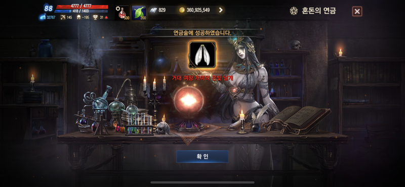 리니지m 인벤 두달동안 일기장 연금 득 리니지m 인벤 득템과 러쉬 다이샷 갤러리