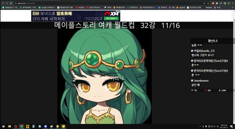 메이플스토리 인벤 ㅇㅂ실시간 춘자 논란 메이플스토리 인벤 자유게시판